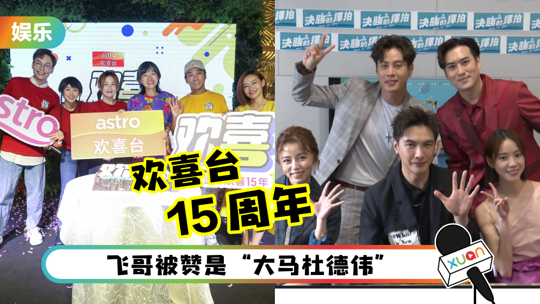 《决胜的挥拍》谢佳见演羽球教练减重6kg!传授同剧演员大马腔精髓“steady哦” Xuan